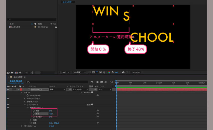 Aftereffect（AE）講座｜テキストアニメーションを極める！基礎編 | お役立ち情報 | Winスクール パソコン教室・パソコンスクール