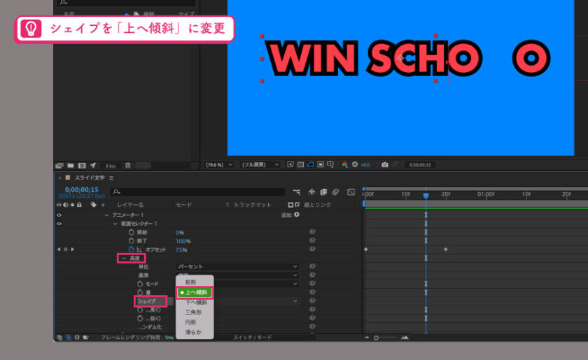 Aftereffect（AE）講座｜テキストアニメーションを極める！応用編 | お役立ち情報 | Winスクール パソコン教室・パソコンスクール