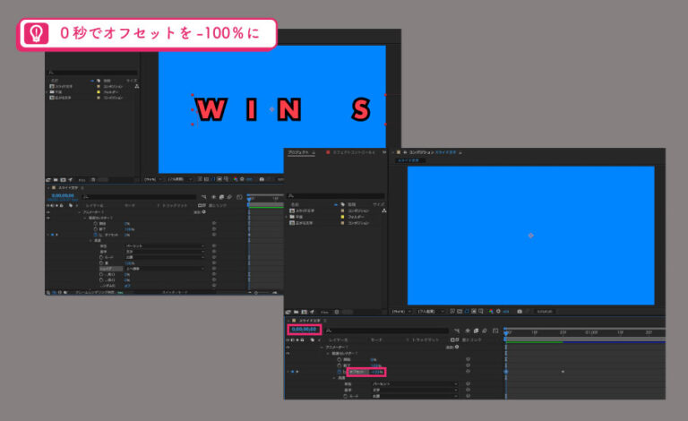 Aftereffect（AE）講座｜テキストアニメーションを極める！応用編 | お役立ち情報 | Winスクール パソコン教室・パソコンスクール