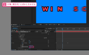 Aftereffect（AE）講座｜テキストアニメーションを極める！応用編 | お役立ち情報 | Winスクール パソコン教室・パソコンスクール