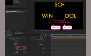 Aftereffect（AE）講座｜テキストアニメーションを極める！基礎編 | お役立ち情報 | Winスクール パソコン教室・パソコンスクール
