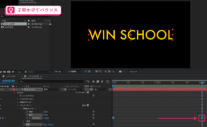 Aftereffect（AE）講座｜テキストアニメーションを極める！基礎編 | お役立ち情報 | Winスクール パソコン教室・パソコンスクール