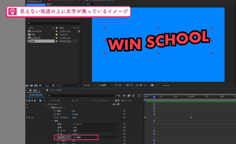 Aftereffect（AE）講座｜テキストアニメーションを極める！応用編 | お役立ち情報 | Winスクール パソコン教室・パソコンスクール
